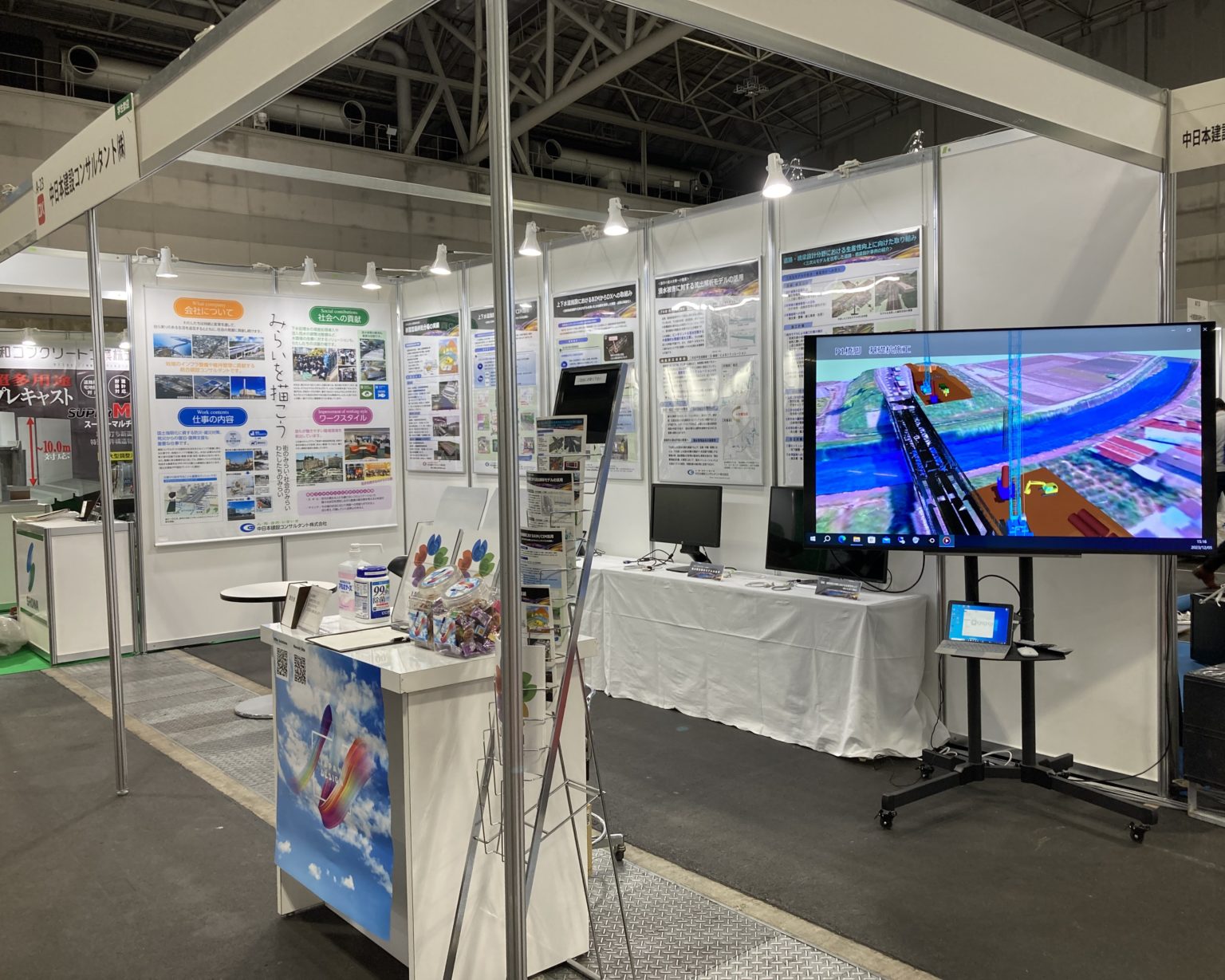 建設技術フェア2024in中部へ参加します。｜お知らせ｜中日本建設コンサルタント株式会社